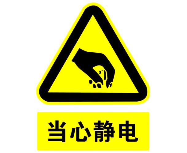 衣服静电对身体有害吗截图