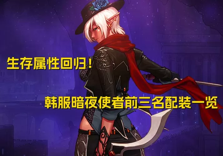 dnf暗夜使者4个职业截图
