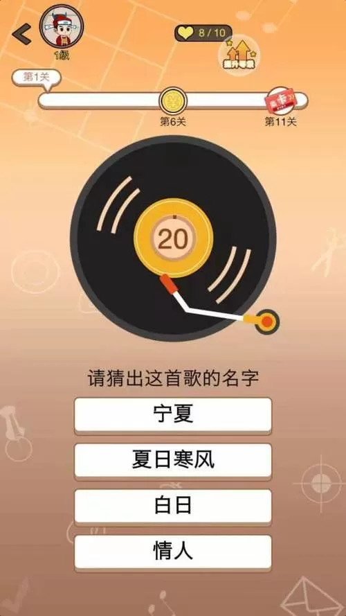 王者来猜歌领皮肤是真的吗截图