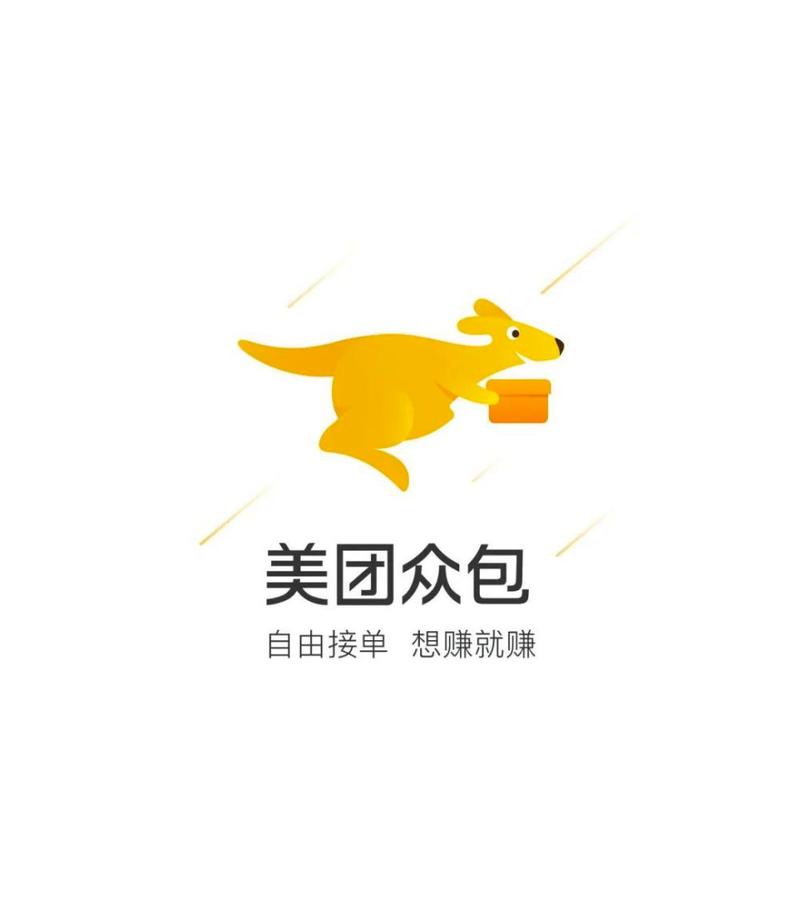 外卖众包截图