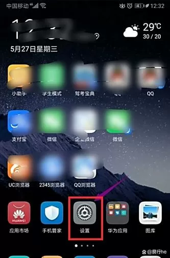 华为手机怎么在锁屏显示步数截图