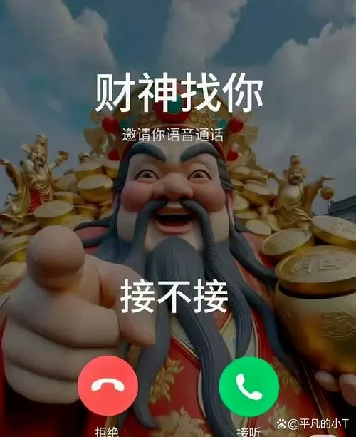 财神跳一跳真的能提现100吗图标