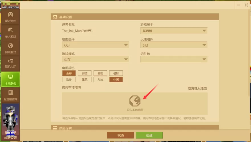 网易我的世界单机怎么转联机