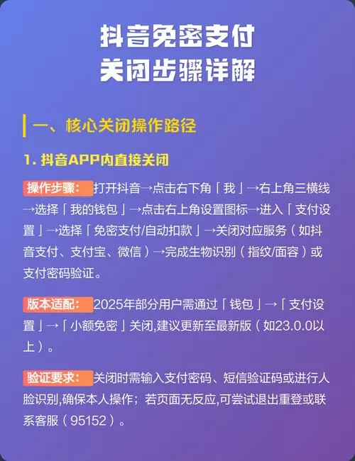支付免密支付怎么关闭