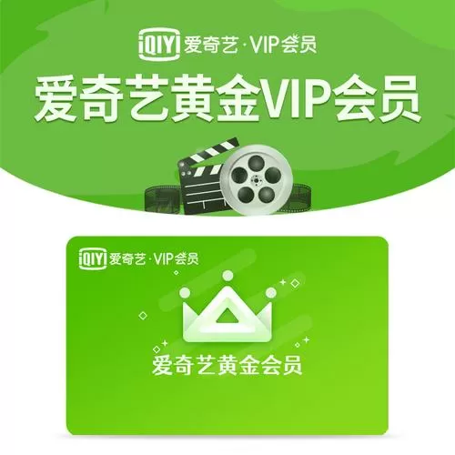 爱奇艺会员会自动退出登录吗截图