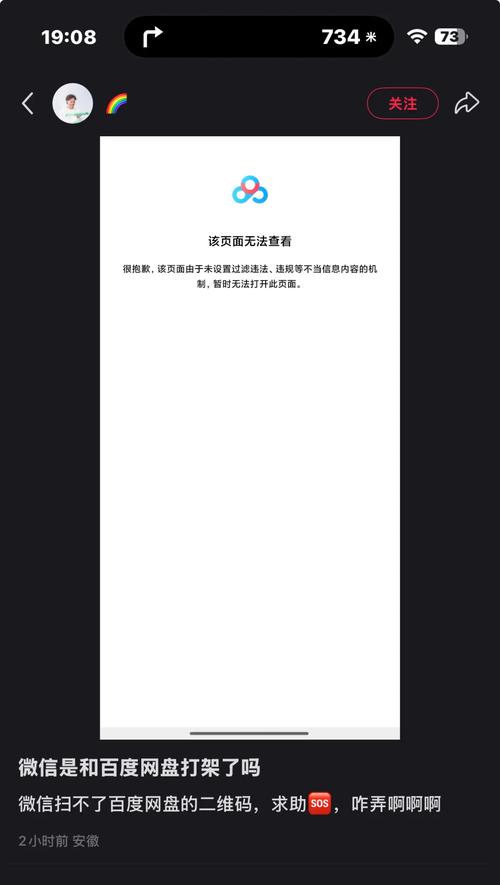 百度网盘登入没有二维码的解决方法