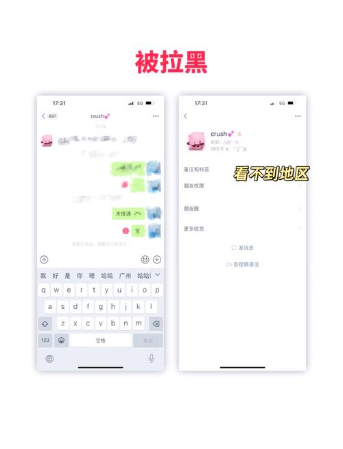 拉黑与删除有什么区别截图