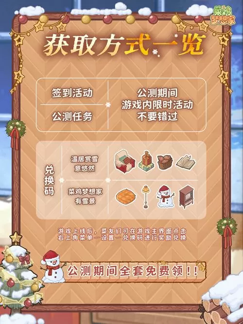 吃鸡礼包兑换码2024最新