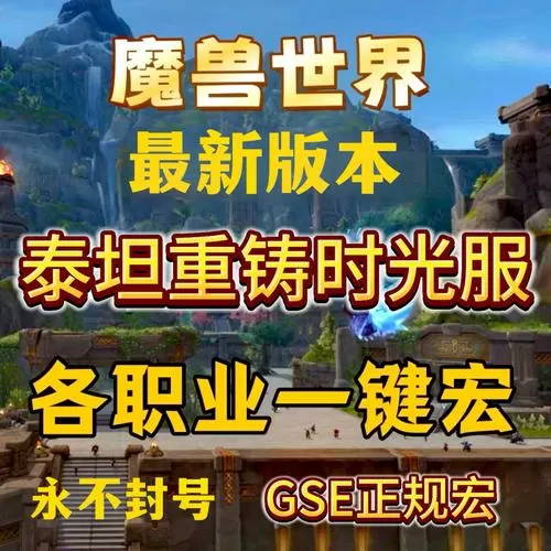 泰坦cjq一键输出宏