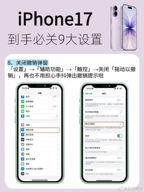 苹果17怎么设置按键声音图标