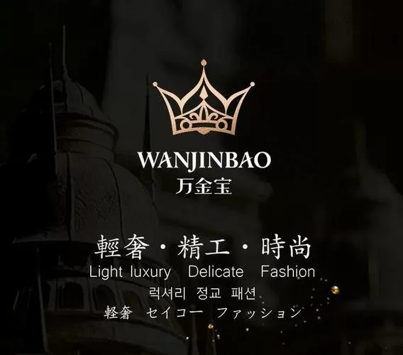 宝石之光