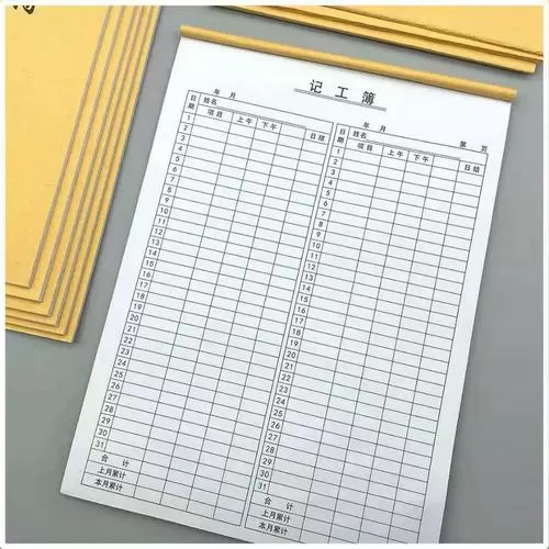 每日工人记工表图标