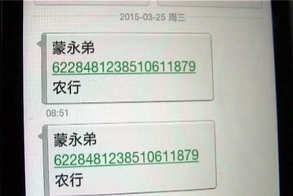 名字正确银行卡号错了
