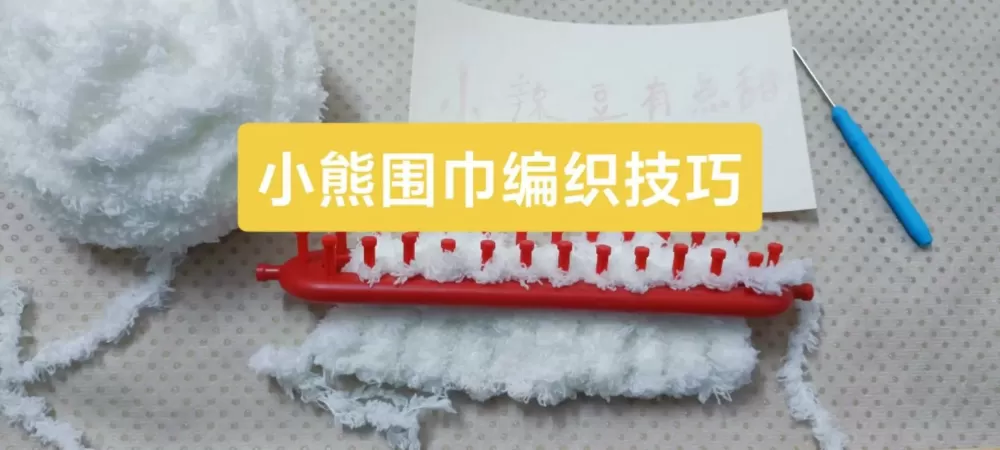 围巾编织神器各种教程图标