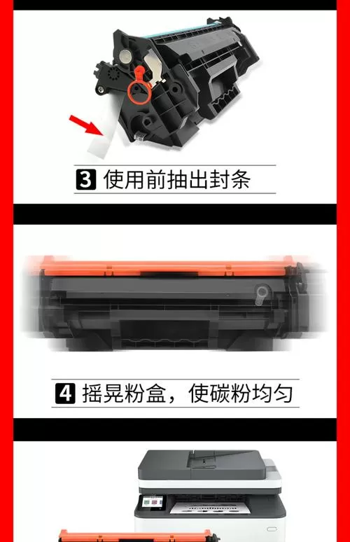 硒鼓的芯片怎么取出来截图