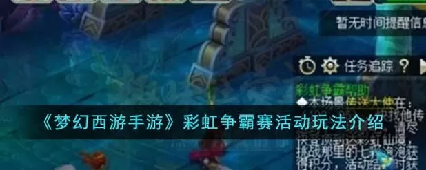 彩虹争霸赛怎么刷最赚图标