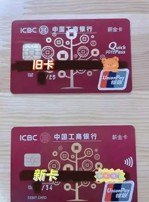 工行闪付免密锁是什么截图