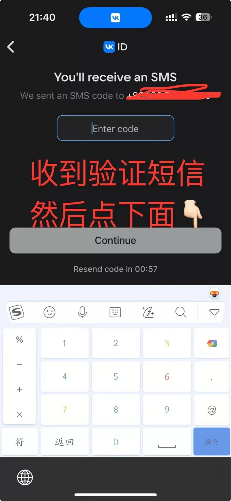 VK手机版安装教程图标