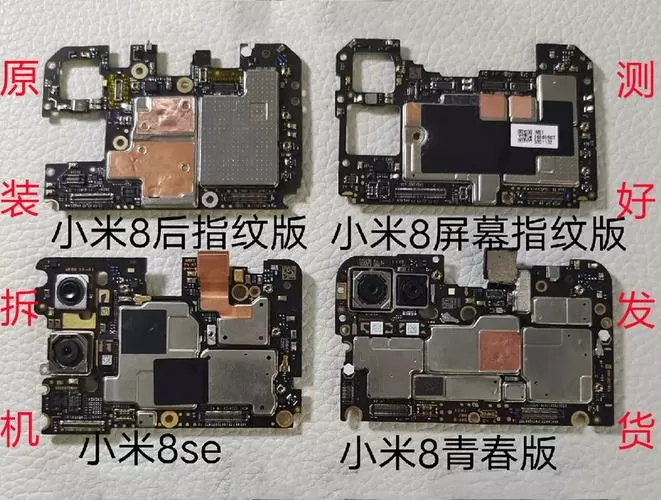 小米8se拆机教程截图