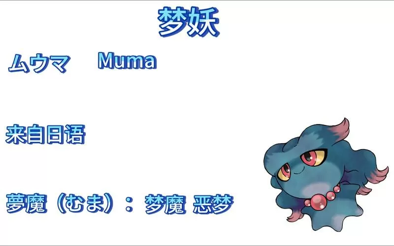 神奇宝贝梦妖图标