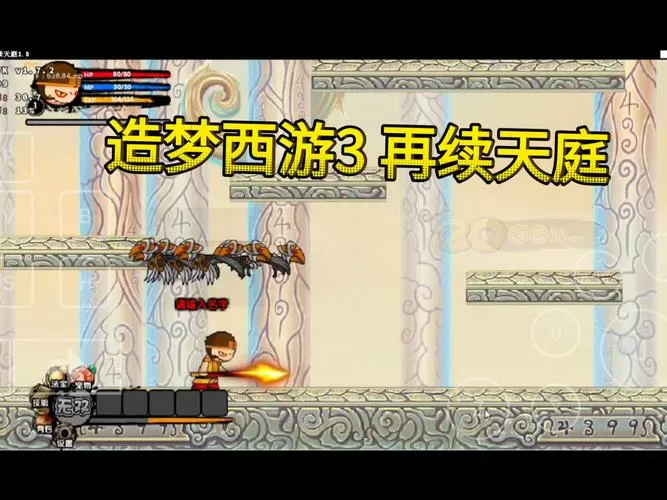 造梦西游再续天庭安装包图标
