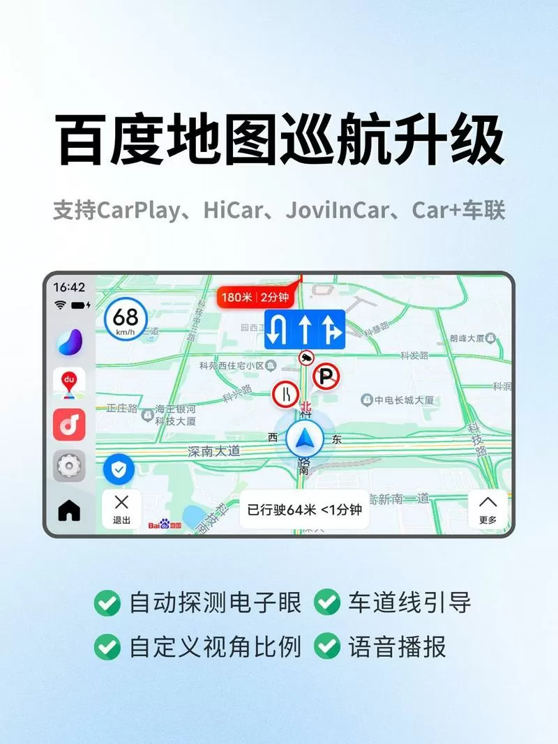下载哪个地图导航最好用最准精确截图