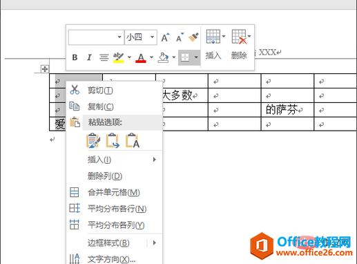 word如何锁定表格大小又能编辑内容截图