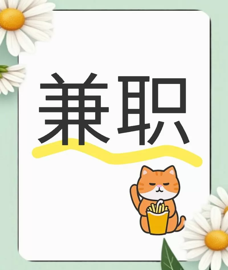 兼职挣钱图标