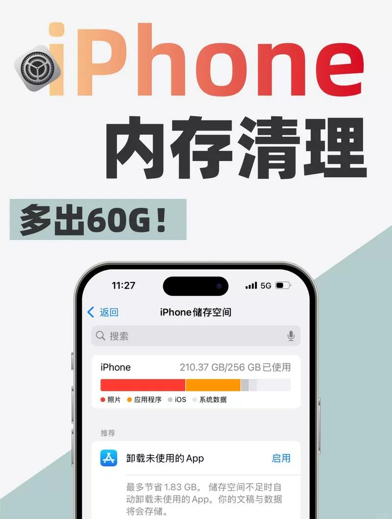 排名第一的手机清理软件图标