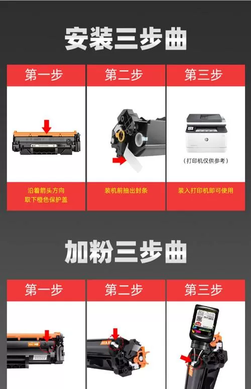 惠普4104硒鼓加粉图解图标
