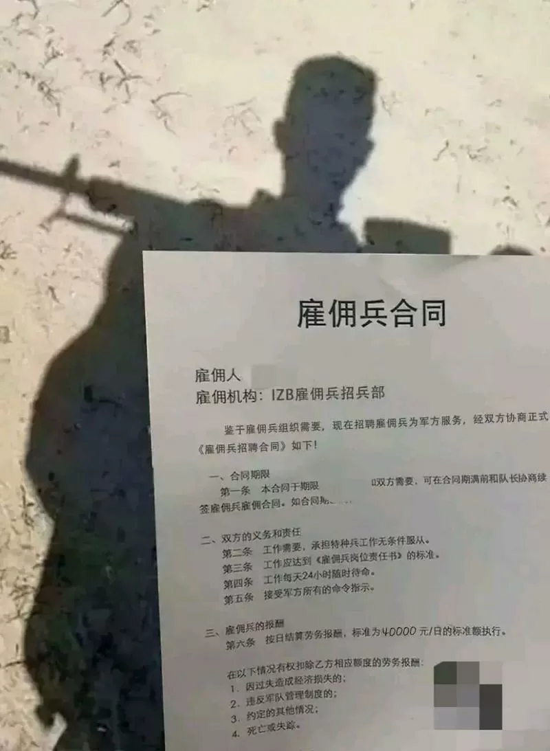 雇佣兵招聘条件图标