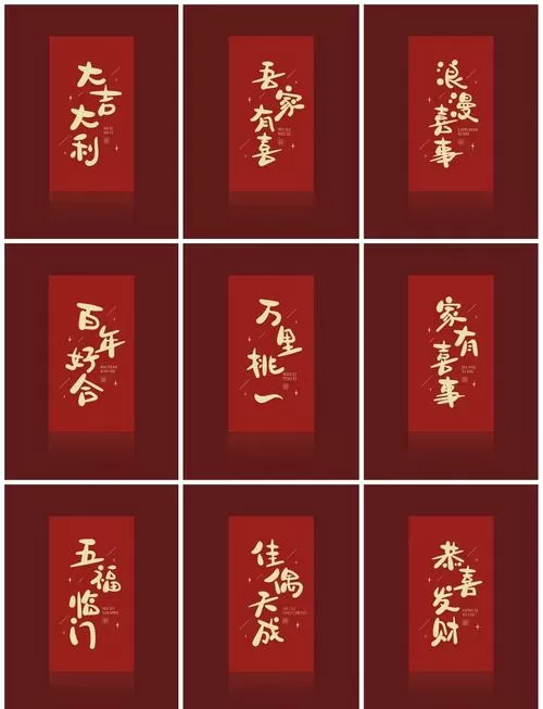 广告配红包的下一句图标