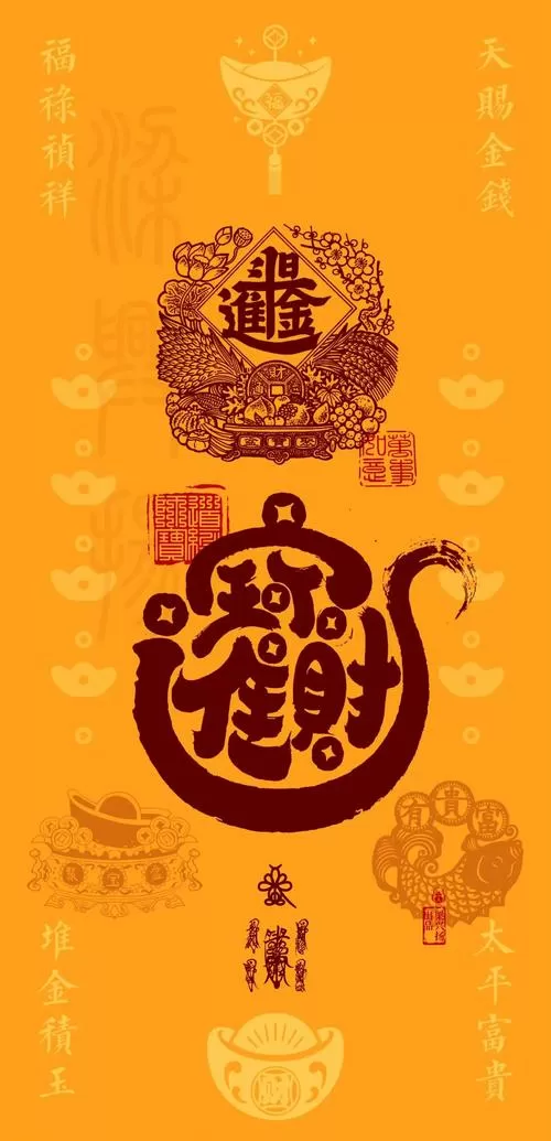 招财桌面壁纸高清截图