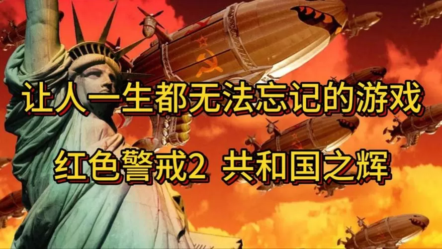 共和国之辉电脑版免费下载图标
