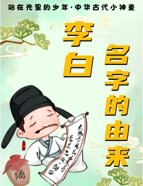 诗仙是指哪位诗人截图