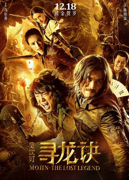 鬼吹灯之寻龙诀手机观看图标