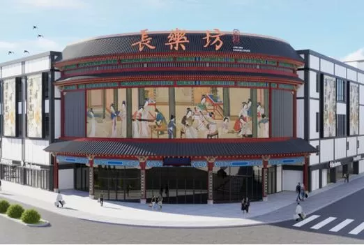 长乐坊在哪里图标
