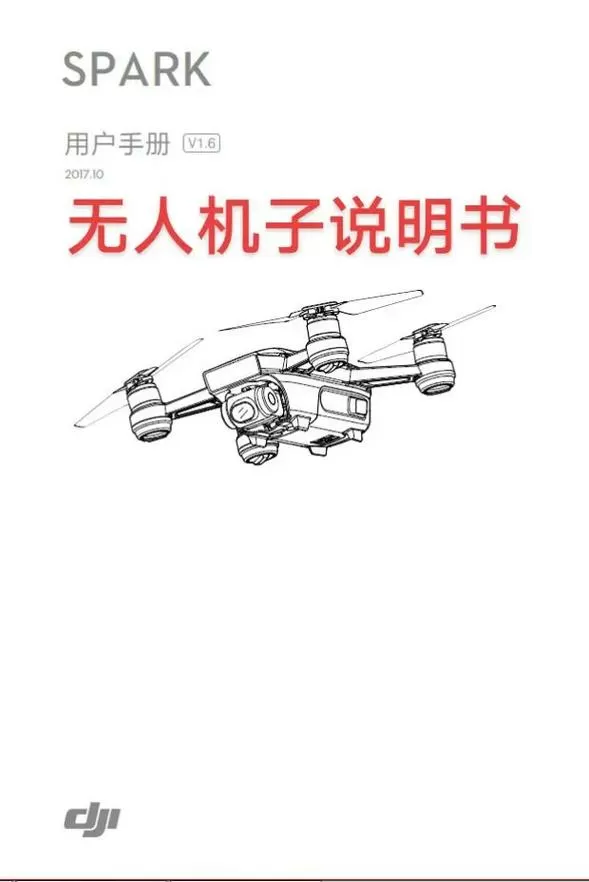 pioneer无人机说明书图标