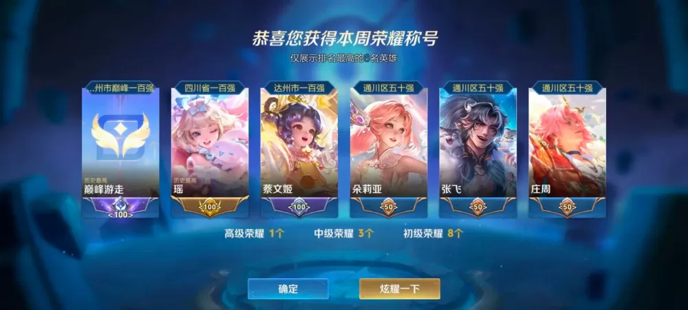 瑶的战力哪里最低截图
