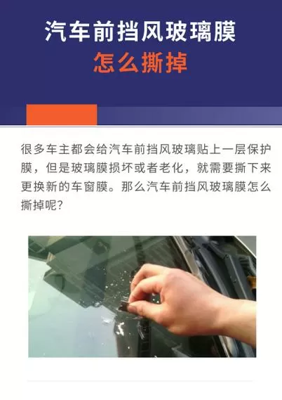 玻璃的保护膜怎么撕开