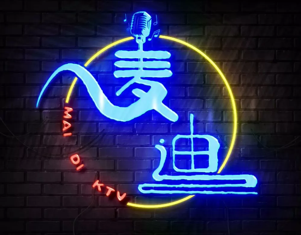 高迪喊麦歌曲大全截图