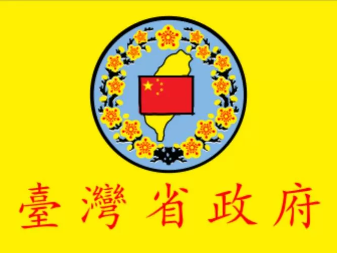 我国台湾图标
