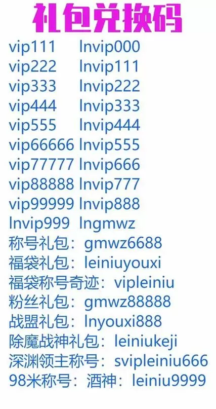 决战圣殿兑换码图标