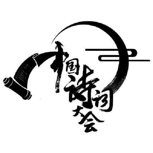 2024古诗词大会截图