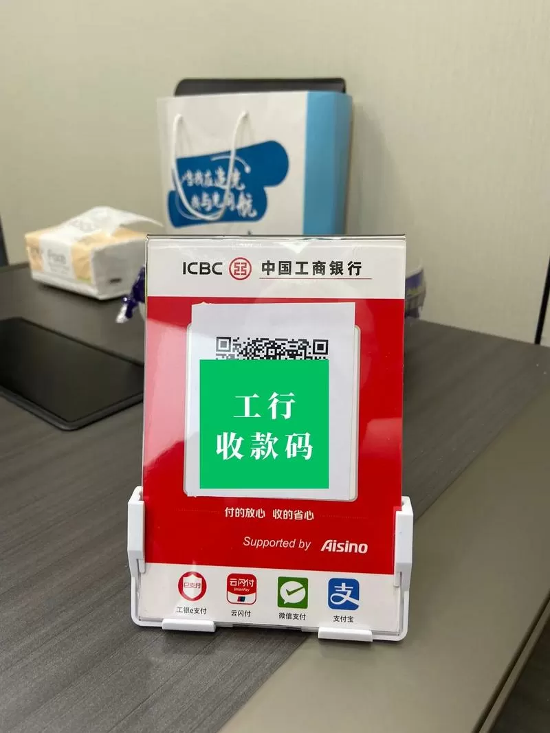 银行收款二维码怎么设置语音播报截图