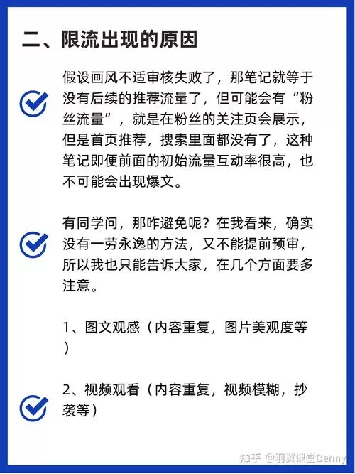怎么才能知道自己有没有被限流图标