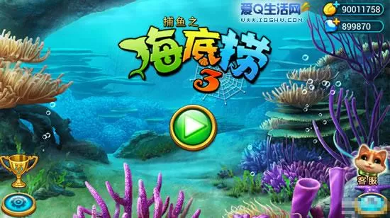 捕鱼之海底捞3官方版图标