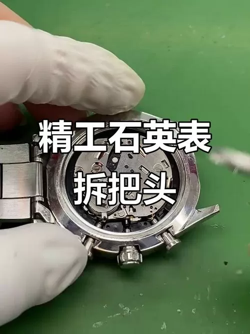石英表调节钮如何拆下来截图