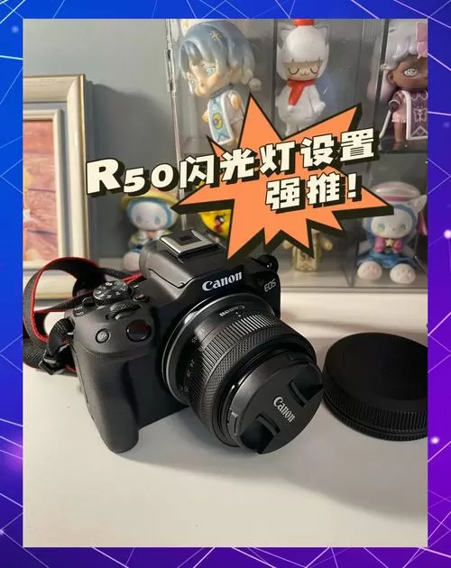 佳能r50闪光灯怎么升起截图