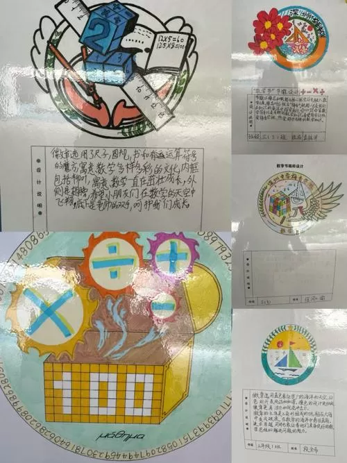 五年级解方程图标